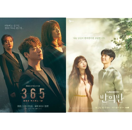 [편파레이더]'365' '반의반' 첫방은 같지만 미션은 다르다