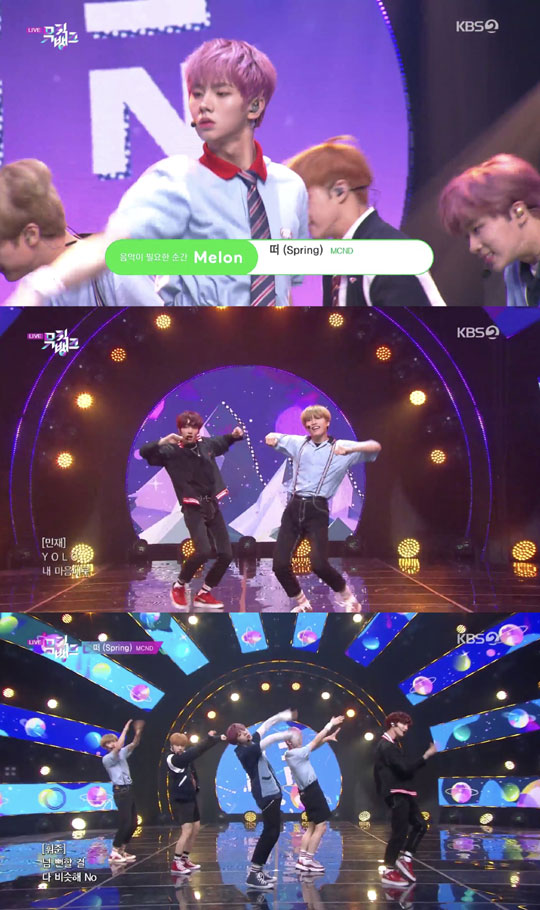'뮤직뱅크' MCND, 괴물 신인 입증..'떠' 청량美로 장악
