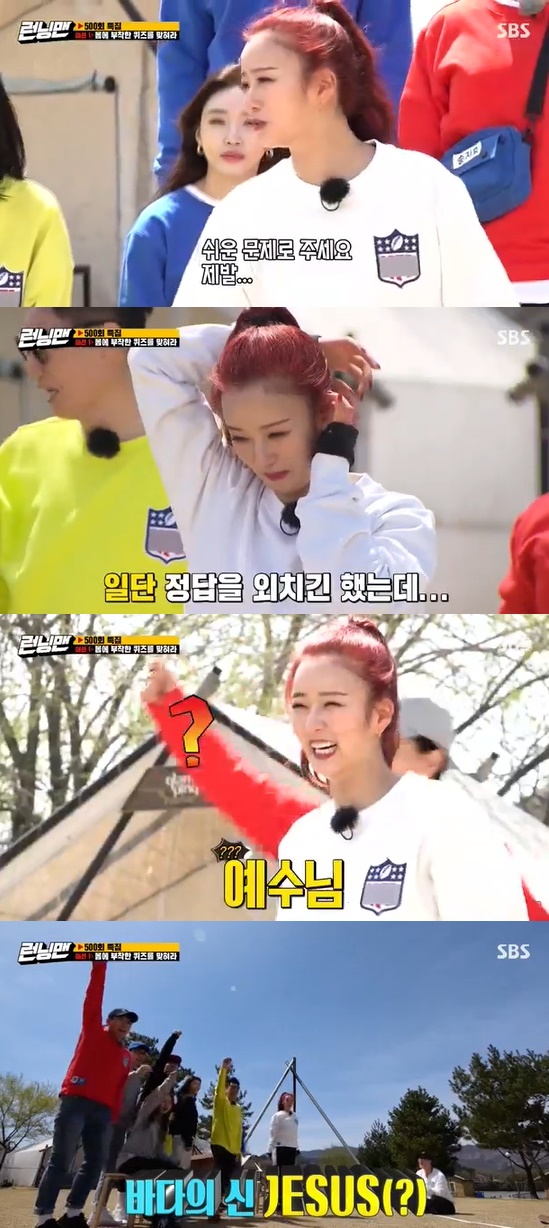 Running Man ' Apink Bomi laughs at God's problem in the sea in Greek ...