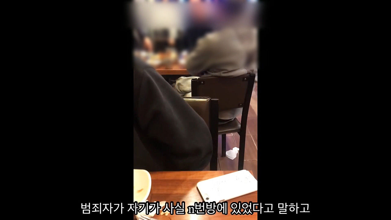 [뉴스딱] "n번방 영상 봤다" "괜찮아ㅋㅋ"..옆테이블 신고하니