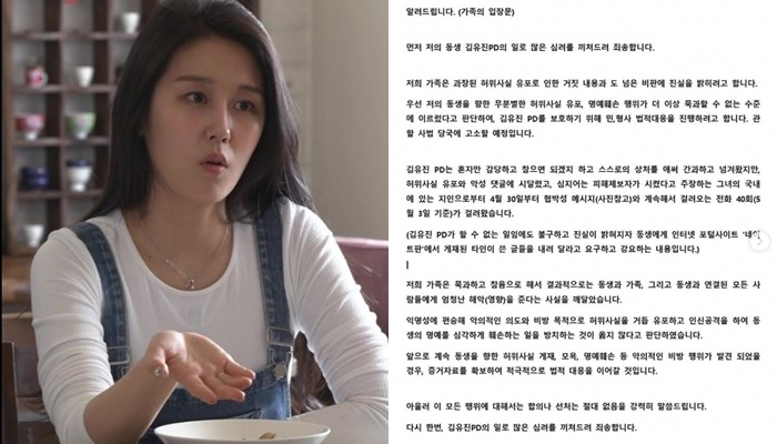 [퇴근길] "억울하다".. 김유진PD '학폭논란' 새 국면?