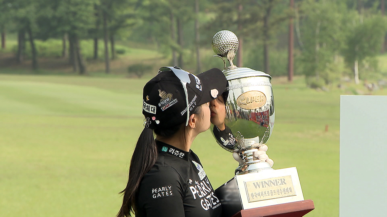 20살 박현경, KLPGA 메이저 대회서 생애 첫 우승