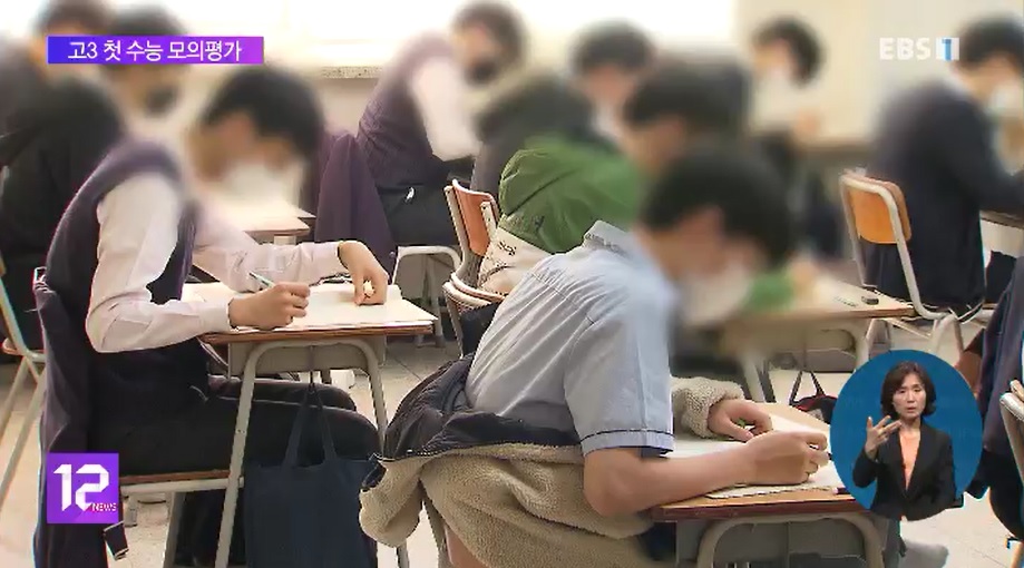 고3 첫 수능 모의평가..인천은 온라인으로