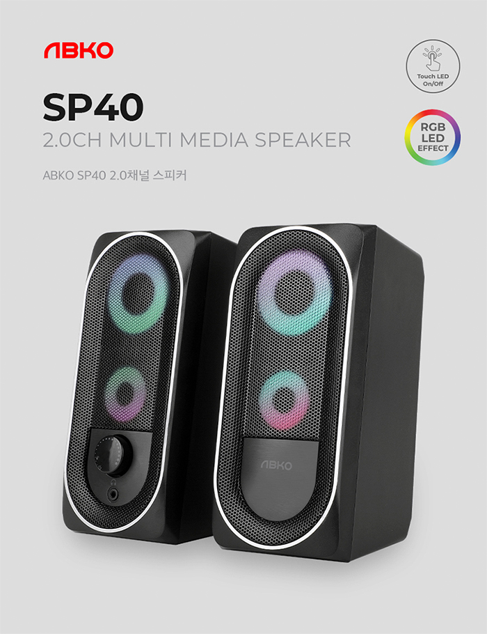 앱코, SP40 스피커 출시..터치식 RGB 온오프 기능 탑재