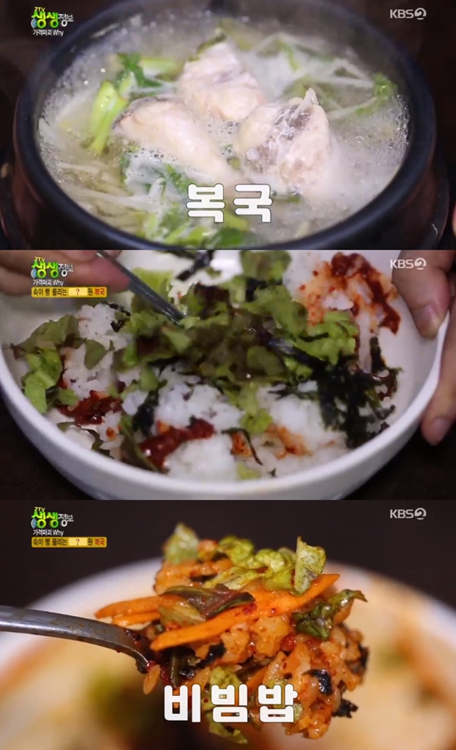 '2TV 생생정보 가격파괴Why' 6000원 복국 정식, 비산복어뚝배기 비결은?