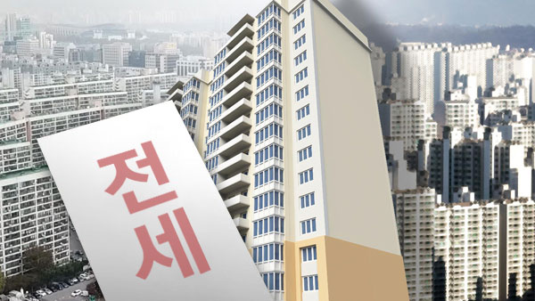 [알려줘! 경제] 두 얼굴의 '줜쎄(JEONSE)'..장점 극대화하려면?