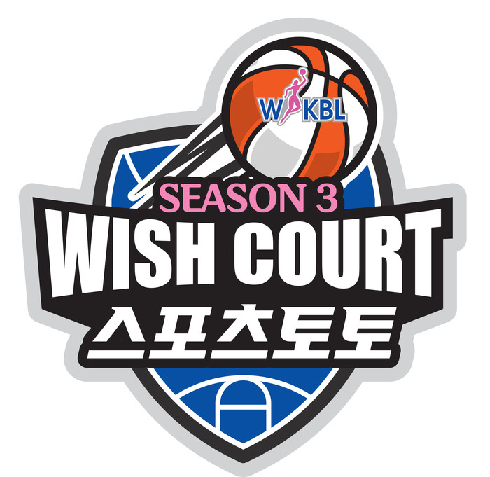 '코로나 확산 방지' WKBL, 13일 인천 위시코트 행사 축소 진행한다