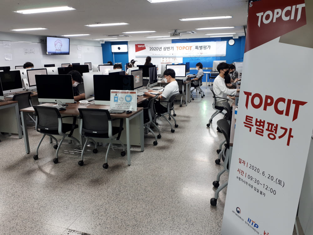 [르포]코로나 연기 'TOPCIT' 철저한 방역으로 재개..응시자 "상반기 중 시행 다행"
