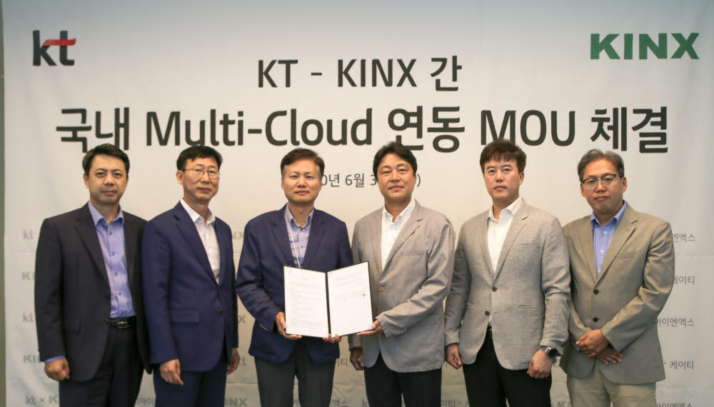 KT-KINX, 멀티 클라우드 연동·IDC 사업 협력