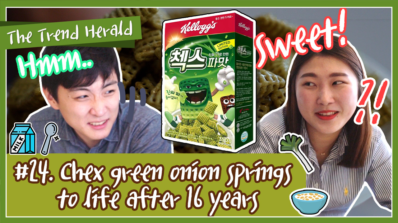 [Newsmaker] Chex green onion springs to life after 16 years