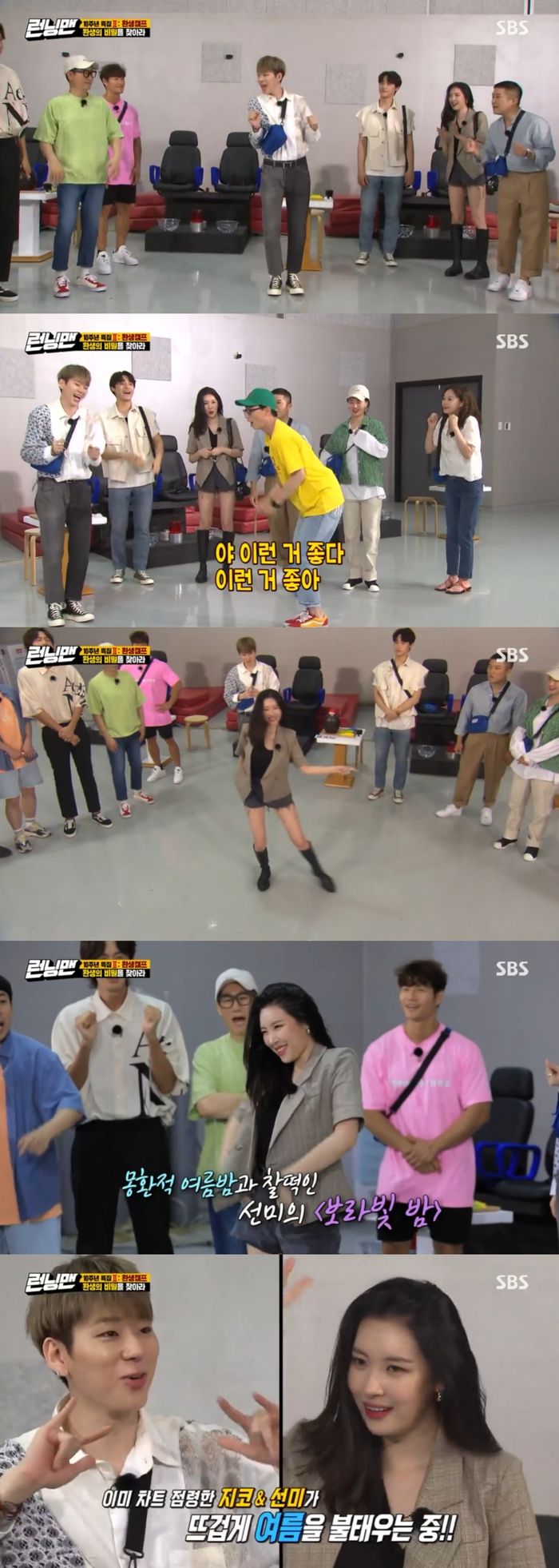 Running Man ' Dead Again Special Sunmi X Zico , New Song choreography ...