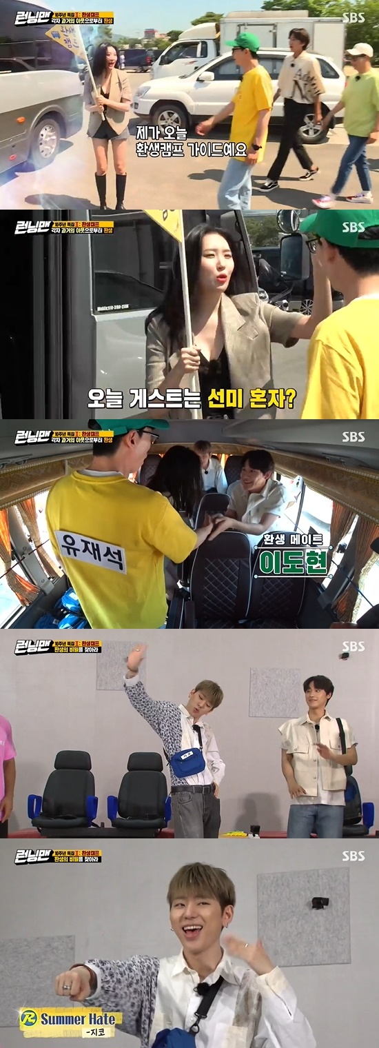 Running Man ' Sunmi X Zico , appears in Dead Again Camp ...New song ...