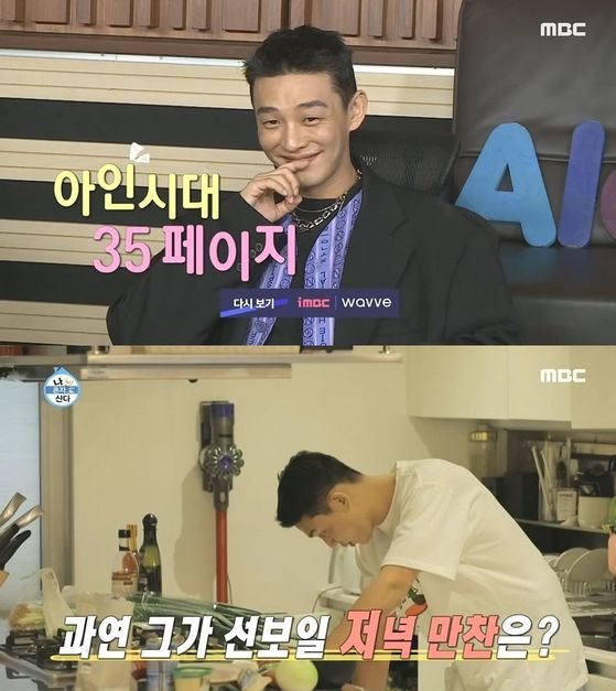 Yoo Ah-in followed by Jung Woo-sung and Hwang Jung-min
