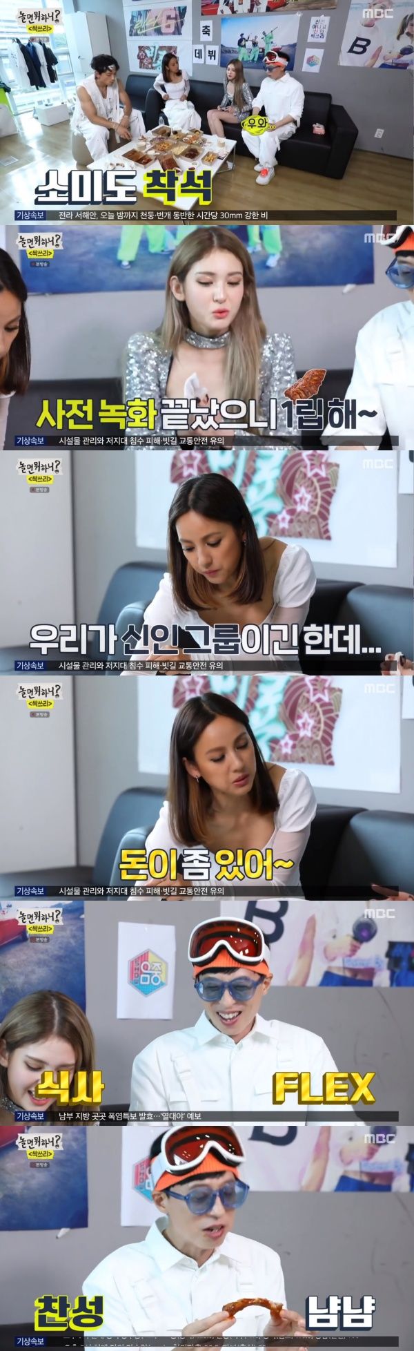 '놀면 뭐하니' 이효리 "스테이크 도시락? 신인그룹이지만 돈 좀 있어" [TV캡처]