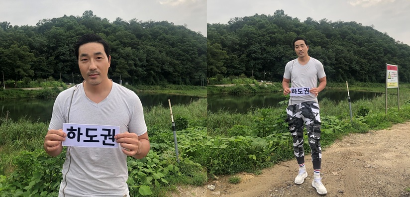 "Trade End" Ha Do-kwon , Running Man ' BIG Laughter Celebratory photo