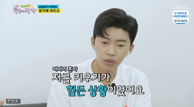 임영웅 "父 돌아가신 후 친척집 살이, 母 사진보며 매일 울어"(뽕숭아)[결정적장면]