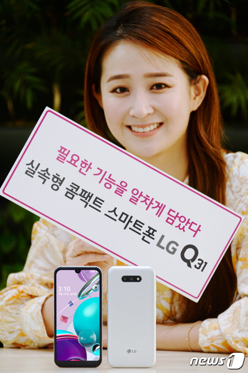 "합리적 가격에 필요한 기능"..LG전자 20만원대 'LG Q31' 출시