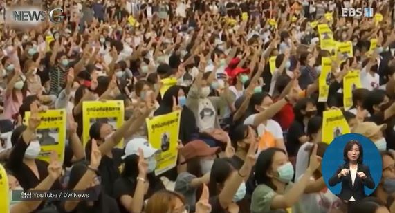 거리로 나선 태국의 학생들