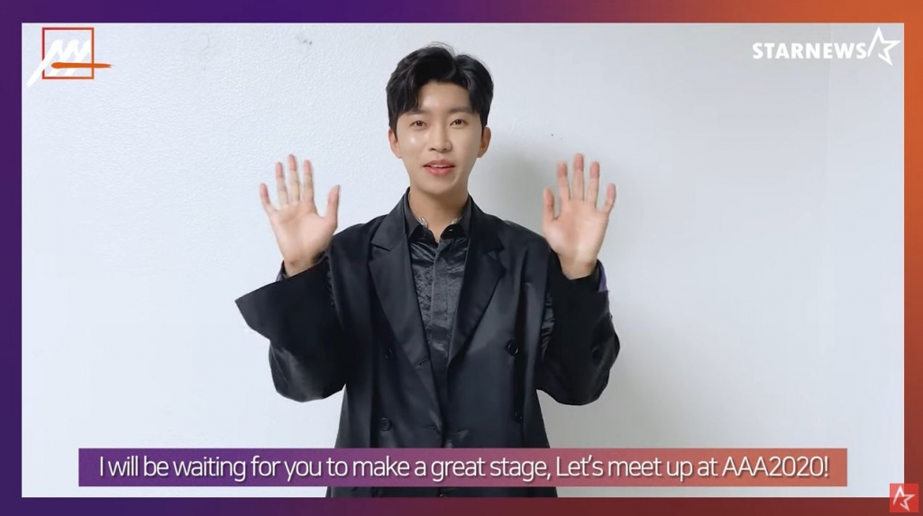 임영웅 "2020 AAA, 멋진 무대에서 기다리고 있을게요!"[2020AAA]