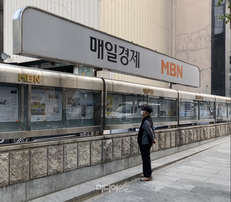 MBN 부동산 부문 분할 계획 결국 철회