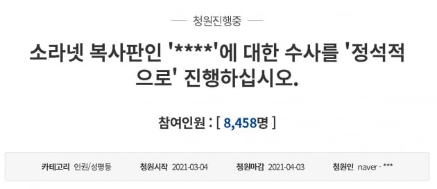 몰카·직찍 버젓이 경찰 제2의 소라넷 수사 착수