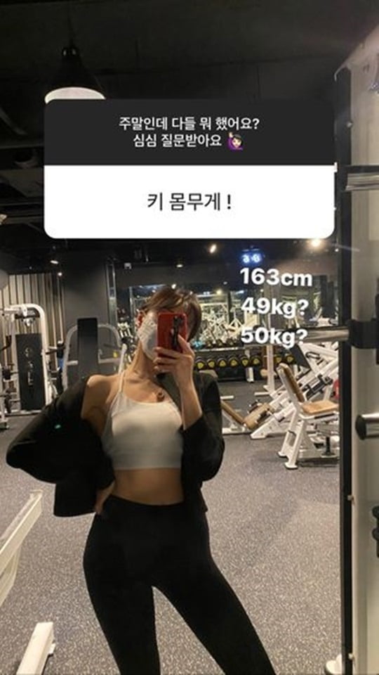 "163cm 49kg"..한보름, 키·몸무게→명품 S라인 인증