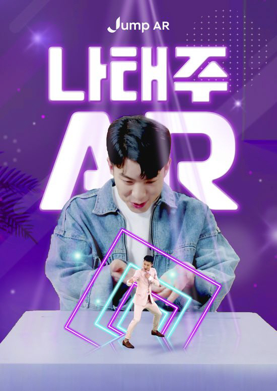 나태주 캐릭터 콘텐츠, SKT 점프 AR로 무료 제공