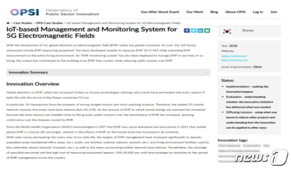 5G 전자파 안전관리 등 과기정통부 주요과제 4개 OECD 혁신사례 선정