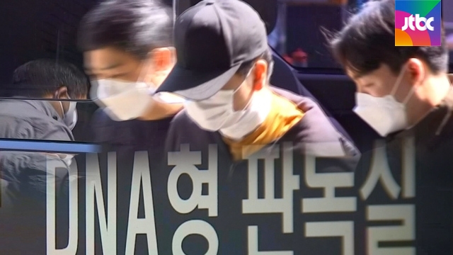 [단독] 다른 '미제사건' 연루 가능성..김태현 DNA 국과수로