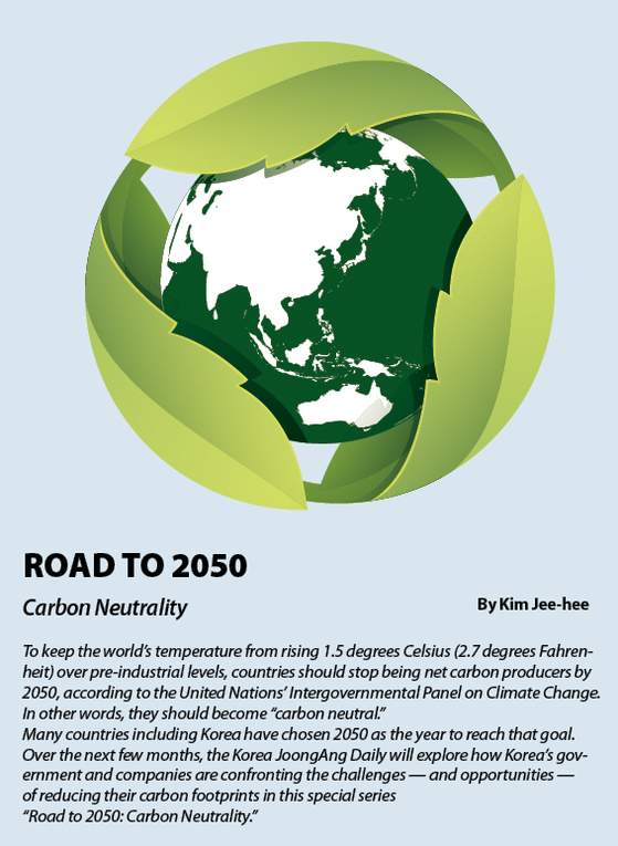 [ROAD TO 2050] Carbon neutrality offers tests, opportunities for Korea