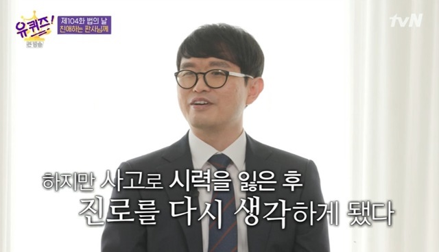 "시력 잃고 진로 고민" 김동현 판사, 과학고→카이스트→로스쿨 (유퀴즈) [어제TV]