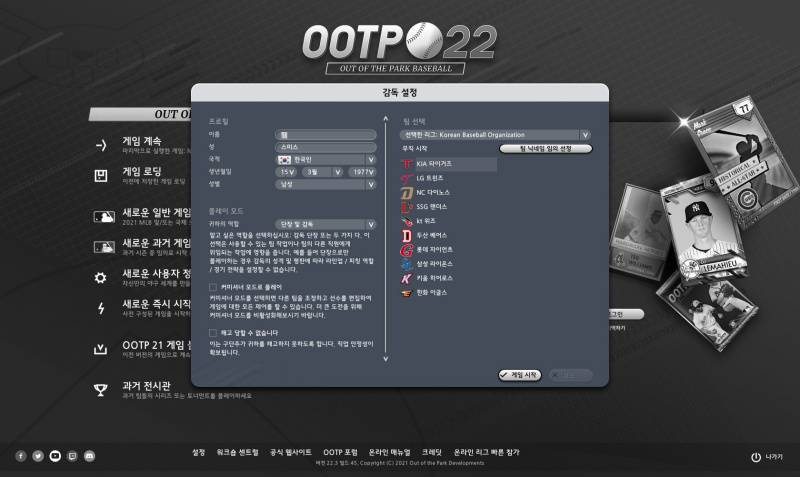 드디어 한글로 만나는 OOTP22, 롯데팬의 한을 풀어보자