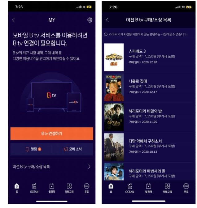 [단독] SKB, IPTV 소장용 VOD 이용제한 개선..3.8억 규모 구제책 마련