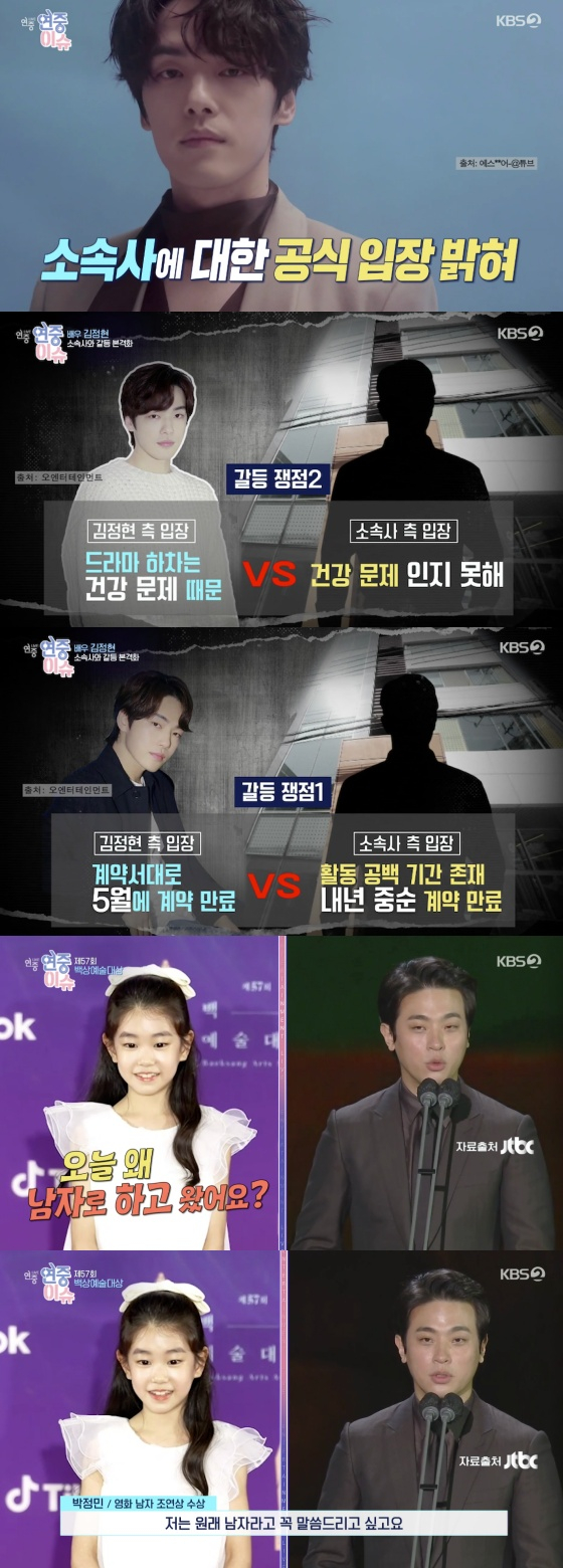 '연중라이브' RM, 수천만원 아트 토이+미술품 수집..역시 BTS[★밤TView]