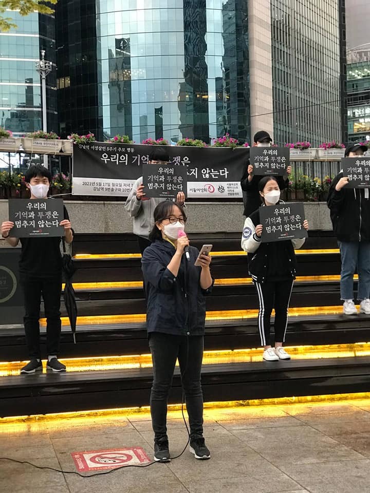 강남역 살인사건 5주기 젠더갈등 아닌 성차별·여성혐오