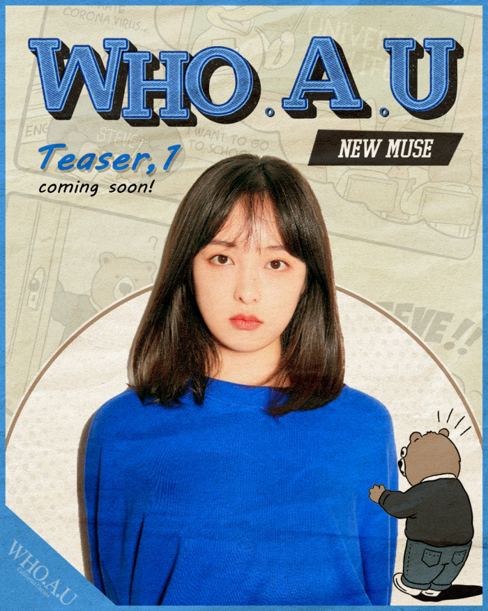 배우 김보라, 캐주얼 브랜드 '후아유(WHO.A.U)' 뮤즈 발탁