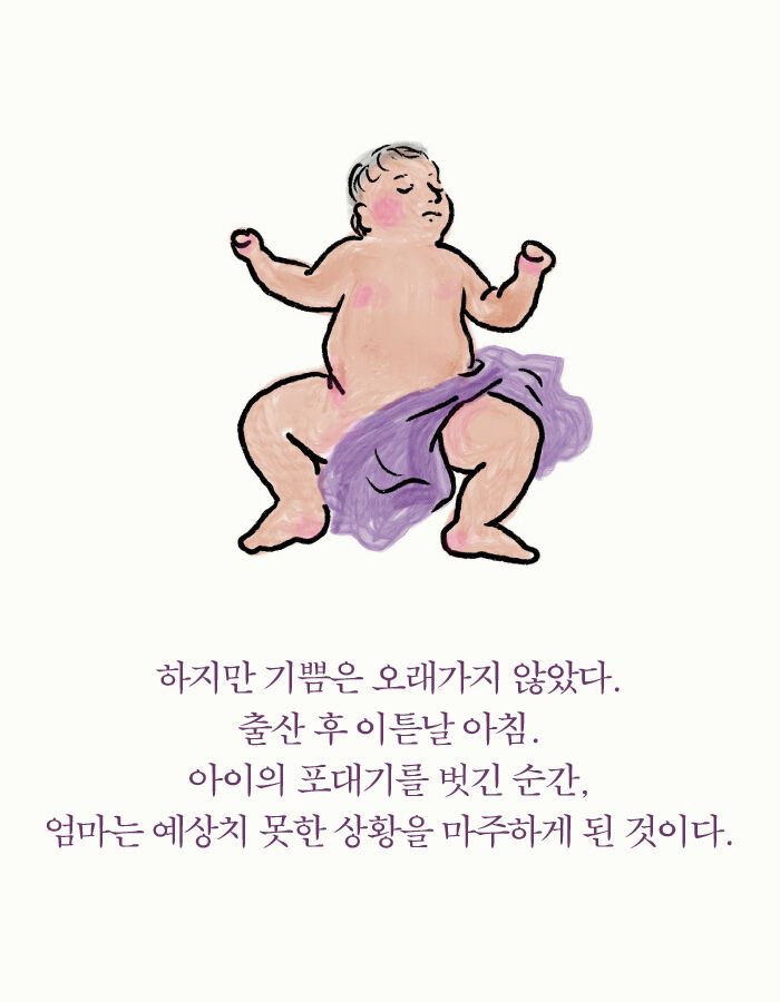 남녀의 생식기를 모두 가지고 태어난 아이 책 읽는 1분
