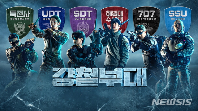 강철부대, 16회까지 연장.."15·16회는 외전으로"