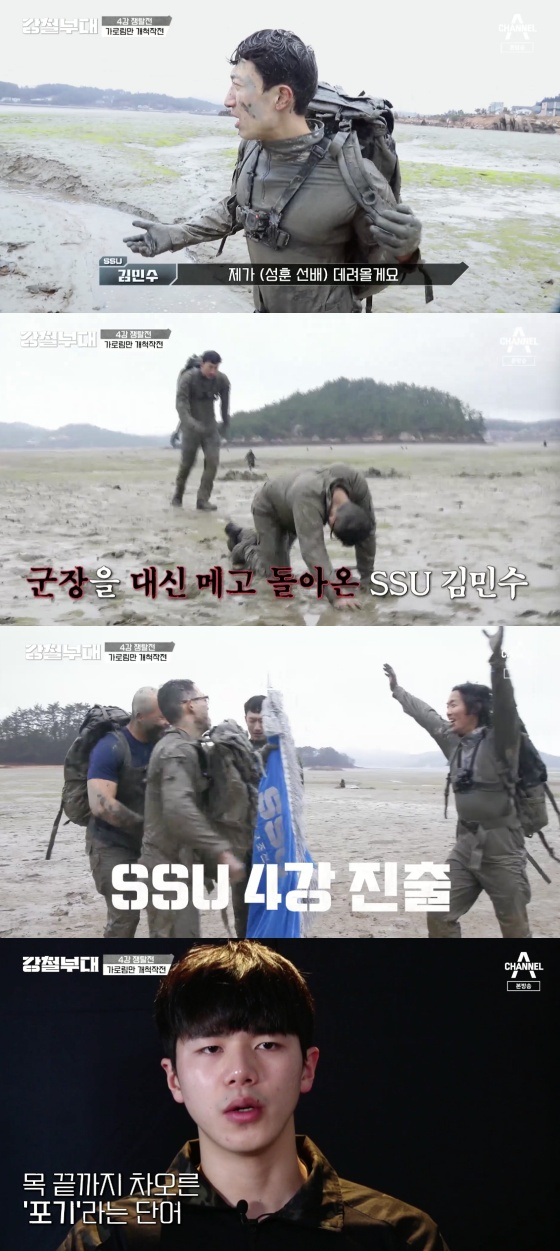 '강철부대' SSU, 4강 진출..SDT·해병대 최종 탈락[별별TV]