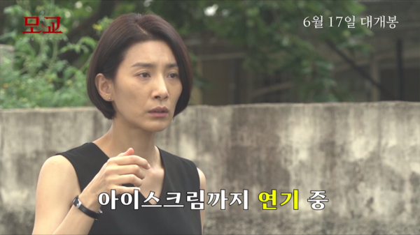 김서형x김현수x최리x비비 여고괴담6 촬영 비하인드 영상 공개