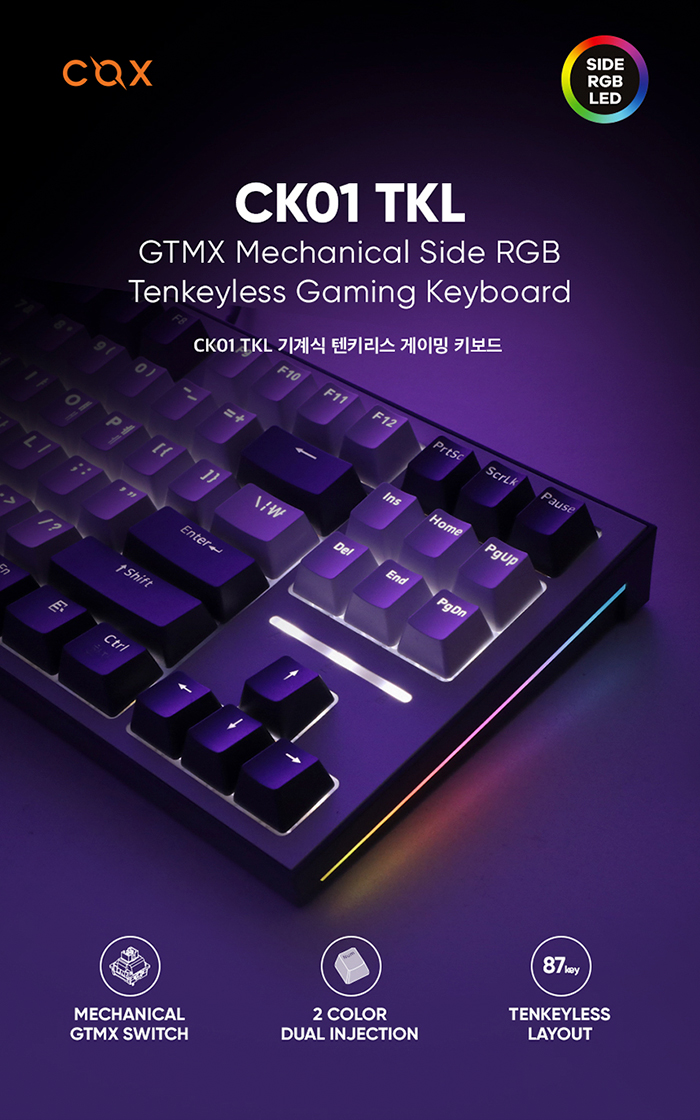 콕스, 영롱한 화이트 LED 기계식 텐키리스 키보드 CK01 TKL 출시