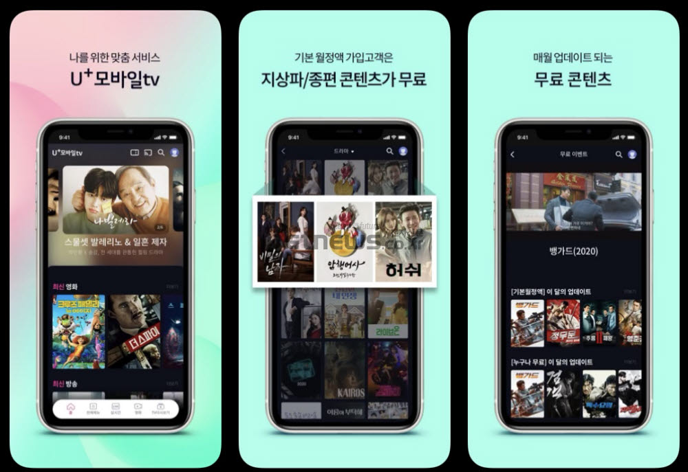 LG유플러스 "CJ ENM, U+모바일tv 채널 송출 중단 책임져야"