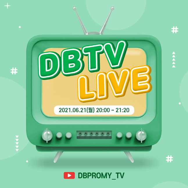 원주DB, DBTV Live 방송 진행