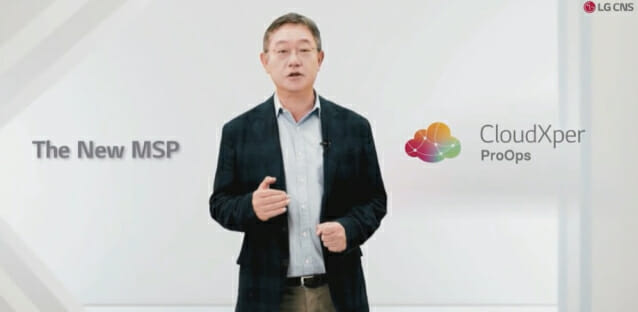 LG CNS "하이브리드 특화 MSP 제시한다"