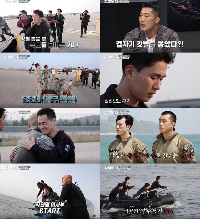 '강철부대' 707 탈락..SSU와 UDT 결승전 예고