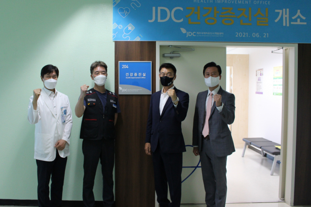 JDC, 근로자 대상 ICT 기반 건강증진실 개소