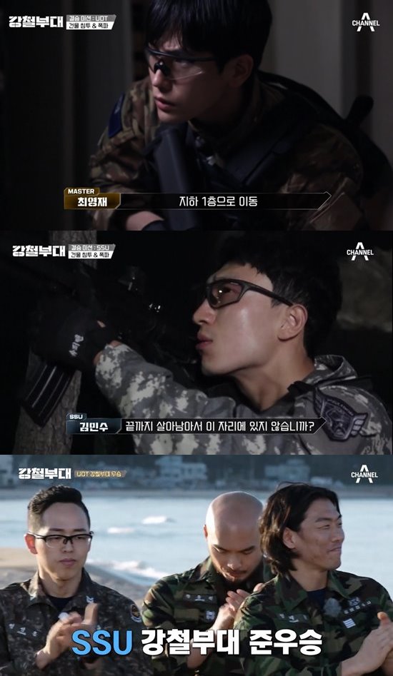 UDT, '강철부대' 최종 우승, 총상 단 두발.. SSU 준우승 [종합]