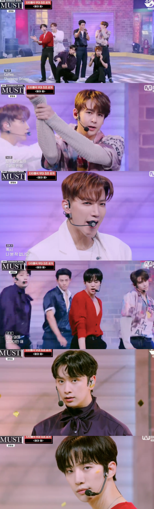 "2PM ist back" 'MUST'로, 컴백 무대 찢었다..완전체로 쭉~영원 '해야해' [종합]
