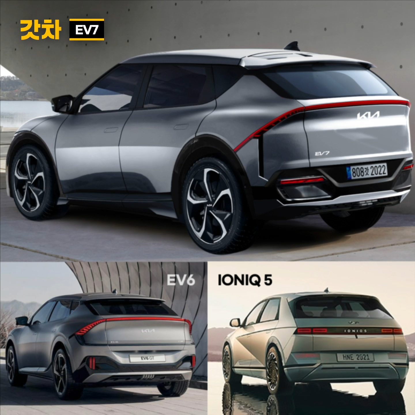 기아, EV6 이어서 전기 SUV까지. EV7 이렇게 나온다?! | 갓차