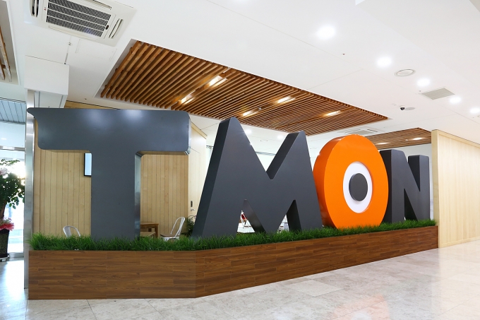 티몬, 올해 상장 미룬다.."상장 계획 변함없다"